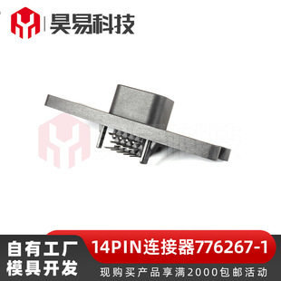 776267-1 汽车连接器国产汽车插接件护套系列源头-阿里巴巴