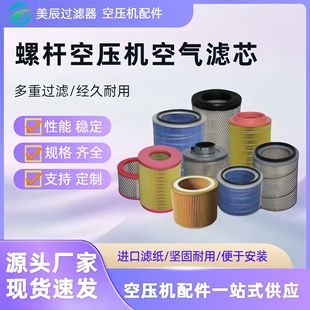 厂家供应空气压缩机滤芯C1360空压机配件空压机配件耗材-阿里巴巴