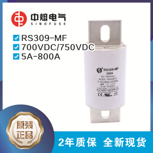 中熔保险丝RS309-MF-40A-50A-60A-70A-80A-100A-125A 700V/750V-阿里巴巴