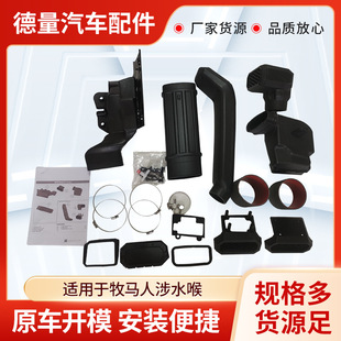 跨境涉水喉适用18-24JEEP牧马人RR涉水喉改装进气JL牧马人涉水器-阿里巴巴