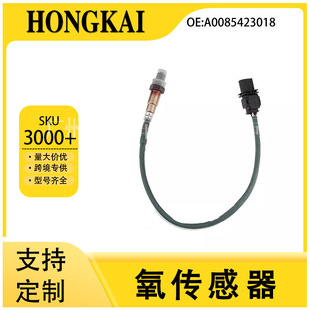 A0085423018 适用于奔驰W463/C216 汽车 前氧传感器 0258017283-阿里巴巴