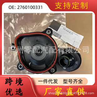 曲轴箱通风管机油分离器 2760100331 适用奔驰 2760100331-阿里巴巴