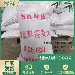 lc5.0轻集料混凝土 找坡干拌复合lc7.5轻骨料混凝土厂家生产-阿里巴巴