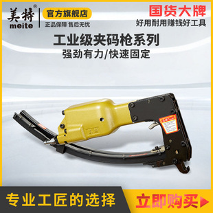 彈簧固定釘槍圖片 - 海量高清彈簧固定釘槍圖片大全 - 阿里巴巴