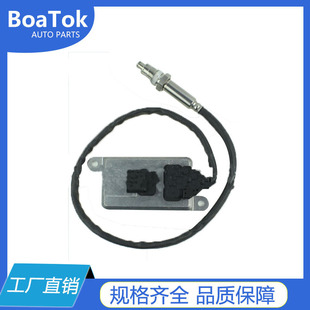 工厂直供 跨境专供汽车氮氧传感器SCANIA OE:5WK96714B-阿里巴巴