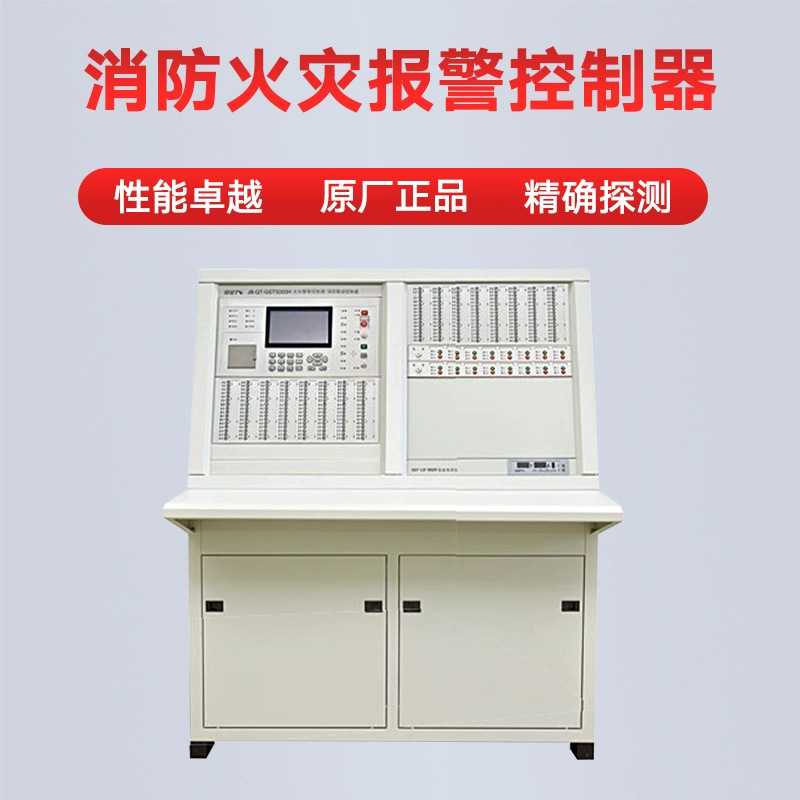 海湾JB-QT-GST5000H火灾报警控制器琴台主机消防联动控制器-阿里巴巴