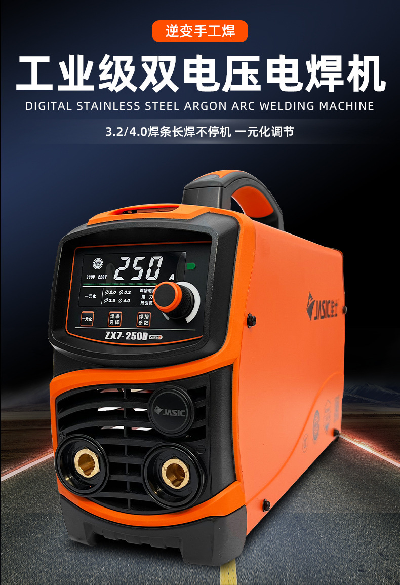 佳士JASIC ZX7-250D/315D/400D便携式手工电焊机双电压工业级-阿里巴巴