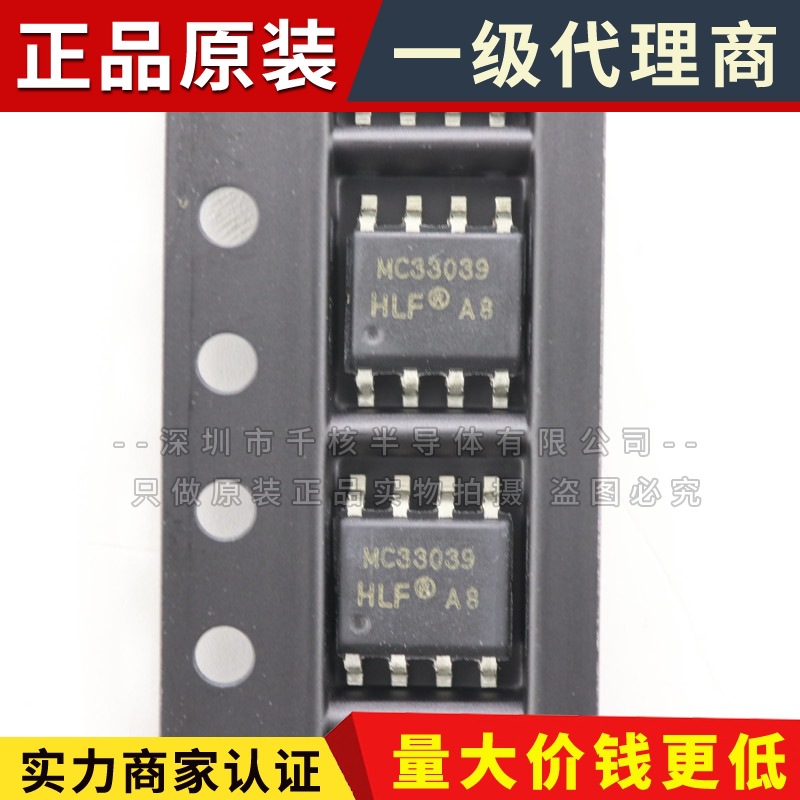 mc33039电机控制器-mc33039电机控制器批发、促销价格、产地货源 - 阿里巴巴