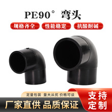 pe90管-pe90管价格、图片、排行 - 阿里巴巴