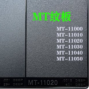 MT纹板模具晒纹板皮纹板产品外观咬花样板设计参考纹板-阿里巴巴