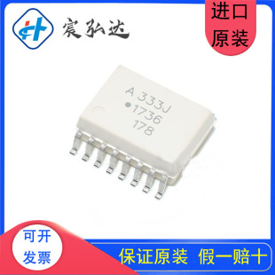 ACPL-333J-500E 丝印A333J SOP16 AVAGO安华高光电耦合器晶体管-阿里巴巴