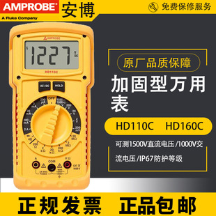 福禄克AMPROBE安博HD110C LCR55A仪器MO-100数字万用表DM78C-阿里巴巴
