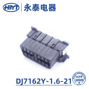 厂家DJ7162Y-1.6-21 1418984-1接插件汽车连接器塑料系列生产销售-阿里巴巴
