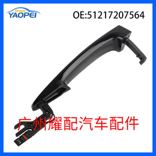 51217207564 适用2007-2013年宝马3系E90 E91车门外拉手 车门把手-阿里巴巴