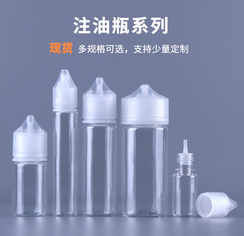 现货新款大猩猩30ml精油挤压注油瓶滴pet透明塑料分装尖嘴烟油瓶-阿里巴巴