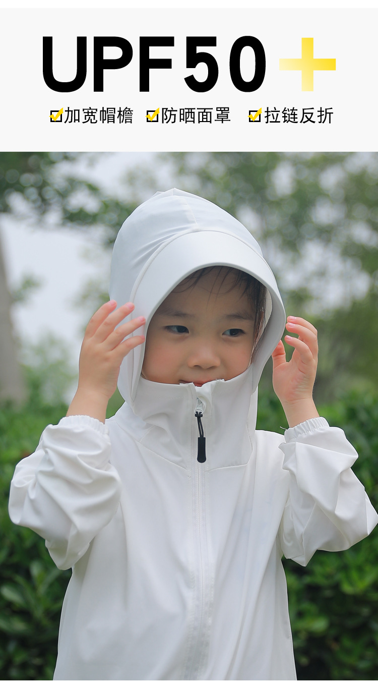 UPF50+儿童防晒衣锦纶夏季新款男女童帽檐防紫外线皮肤衣亲子户外-阿里巴巴