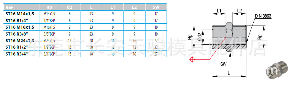 供应DME-EOC|ST16 R1/4|ST16 R3/8|ST16 1/2|ST16 R3/4|转换接头-阿里巴巴