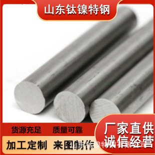 现货 高温合金GH2328合金棒 GH328棒材 价格优惠 可零售切割-阿里巴巴