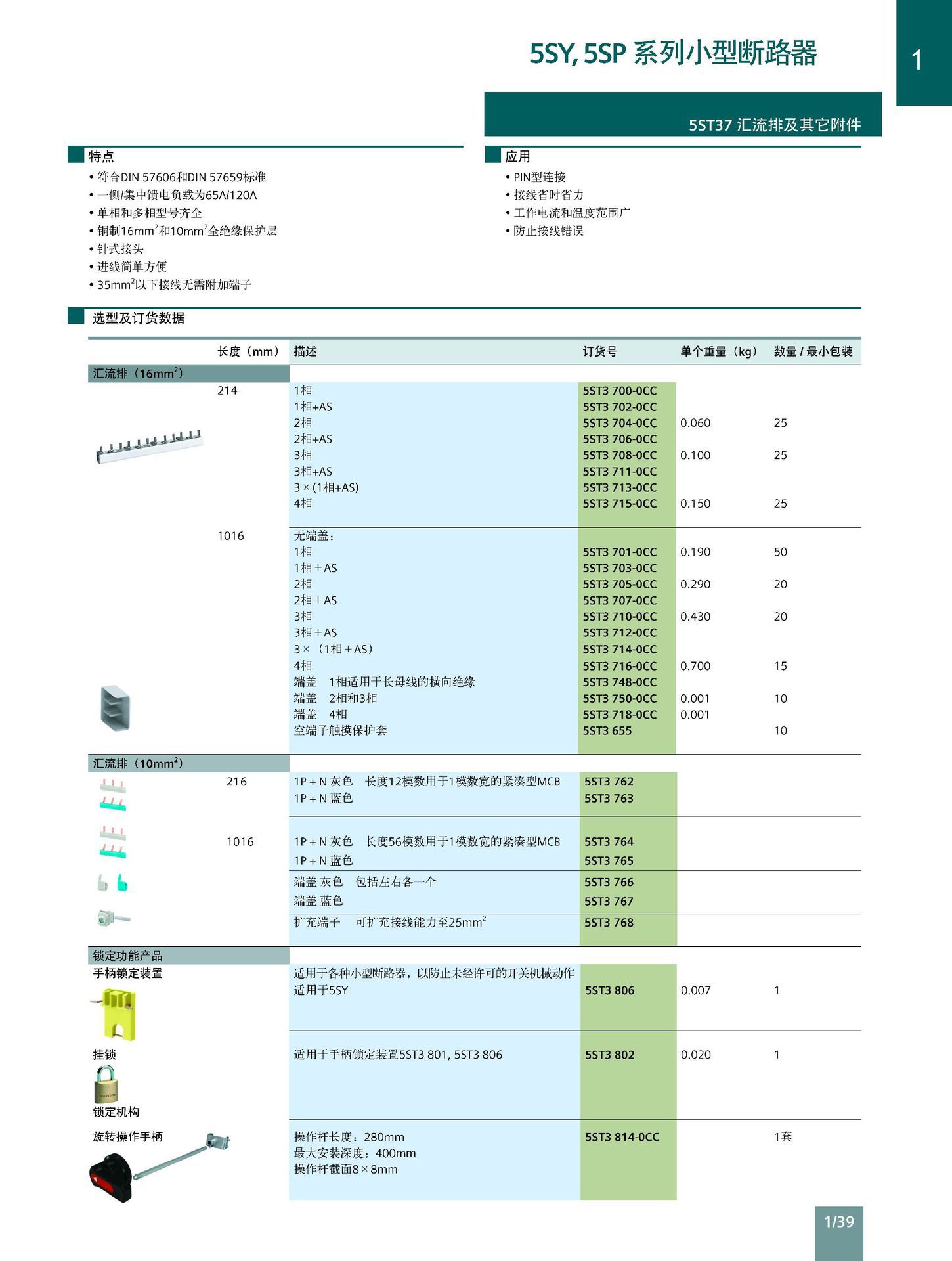 西门子原装5ST附件5ST3010/20/11/12/1314-0CC 5ST3030厂家质保-阿里巴巴