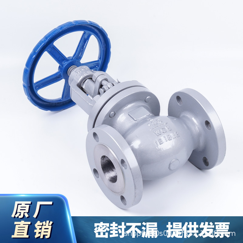 法兰不锈钢截止阀J41W-16P铸钢硬密封截止阀J41H-16C-阿里巴巴