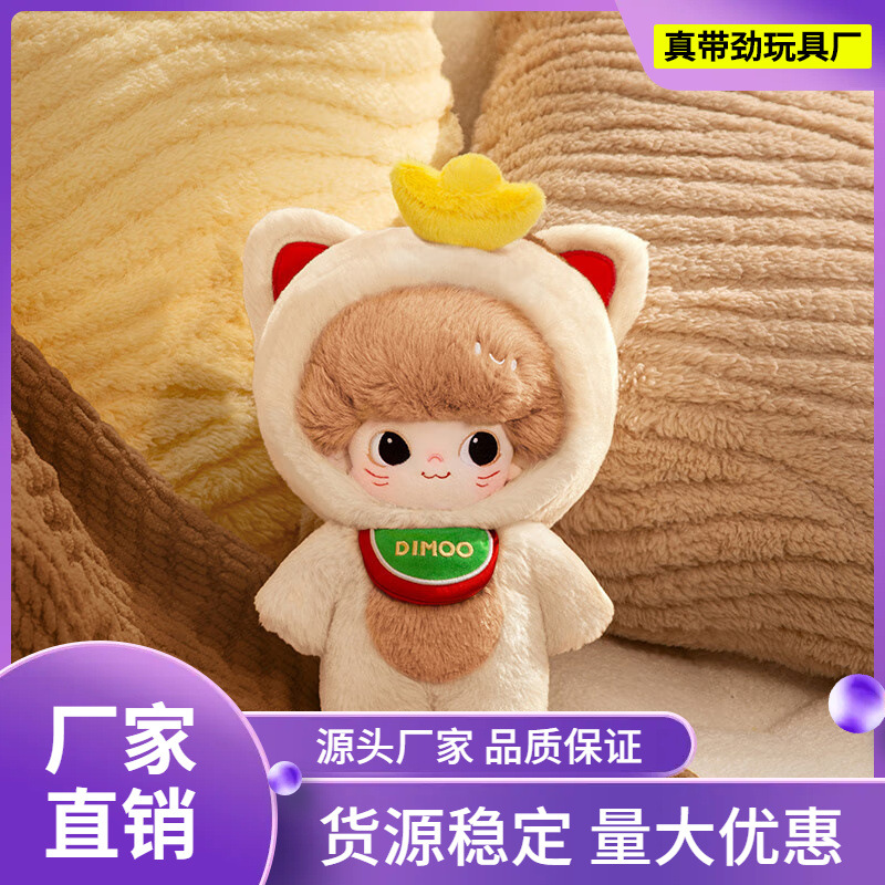 POP MART泡泡玛特 DIMOO 梦里梦外系列-20cm棉花娃娃玩偶生日礼物-阿里巴巴