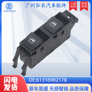 61316902178适用于宝马汽车配件车窗升降开关 玻璃升降器-阿里巴巴