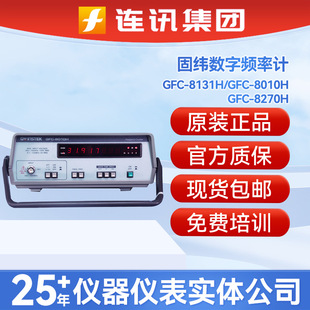 Gwinstek固纬数字频率计基础测量GFC-8131H/GFC-8010H/GFC-8270H-阿里巴巴