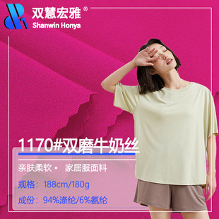 180g牛奶丝双面磨毛布料涤氨弹力磨毛布100D牛奶丝双面磨毛针织-阿里巴巴