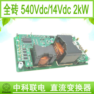 高压直流变换器 无人机电源模块 车载电源模块DC/DC540V/14V/2kW-阿里巴巴