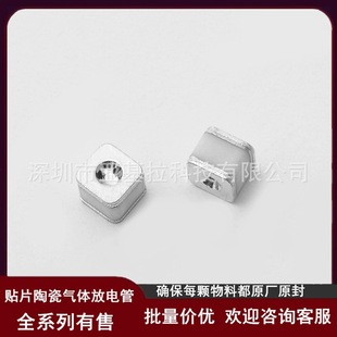 贴片陶瓷气体放电管 防雷管BF091M 90V 5X5X4.2mm体积 GDT SMD-阿里巴巴