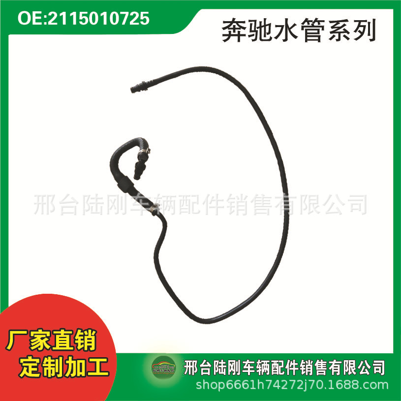 A1665001091适用于 汽车-汽车水管 副水壶水管W166 汽车水管-阿里巴巴