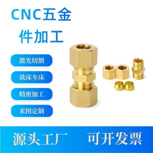 黄铜件精密加工 CNC数控车铣复合黄铜H59/H62机械零件自动加工-阿里巴巴