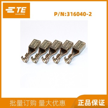 316040-2 TE/泰科Dynamic端子连接器原装正品国内库存现货-阿里巴巴