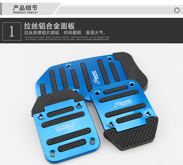 汽车油门脚踏板 铝合金防滑汽车脚踏板/刹车踏板手动自动油门踏-阿里巴巴