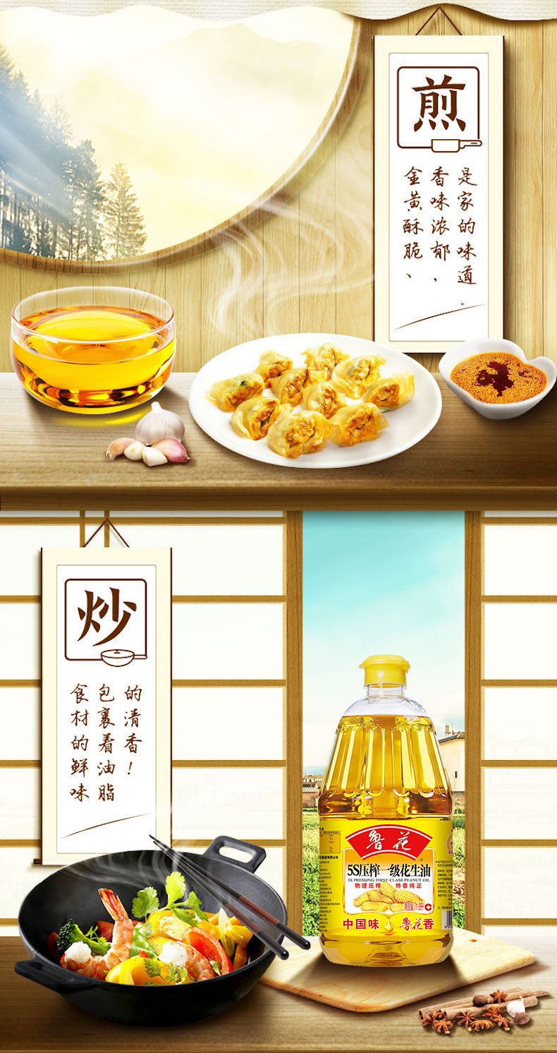 官方直发鲁花5s压榨一级花生油1.8L家用户外小包装食用油-阿里巴巴