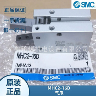 MHC2-16D现货原装smc气爪MHC2系列手指气缸2爪正品-阿里巴巴