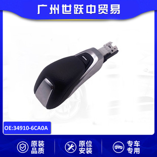34910-6CA0A换档旋钮适用于日产天籁ALtima 轩逸Sentra 劲客kicks-阿里巴巴