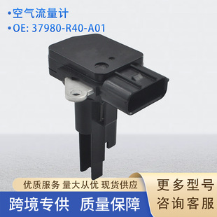 37980-R40-A01空气流量计传感器37980RLF003 197400-5140适用本田-阿里巴巴