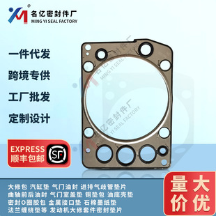 613777000适用MERCEDES-Benz重卡气缸盖垫片4600160420 DS-660010-阿里巴巴
