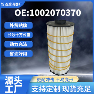 机油滤清器1002070370长效机油滤芯适用于潍柴WP9HWP10H国六重卡-阿里巴巴