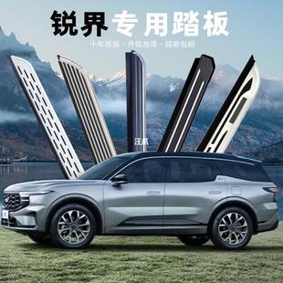 适用福特锐界/plus锐界L脚踏板翼虎/锐际原厂侧踏板汽车改装专用-阿里巴巴