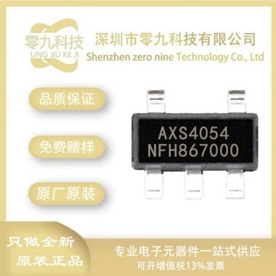 爱协生AXS4054封装SOT23-5 单节锂离子电池恒流 恒压线性充电芯片-阿里巴巴