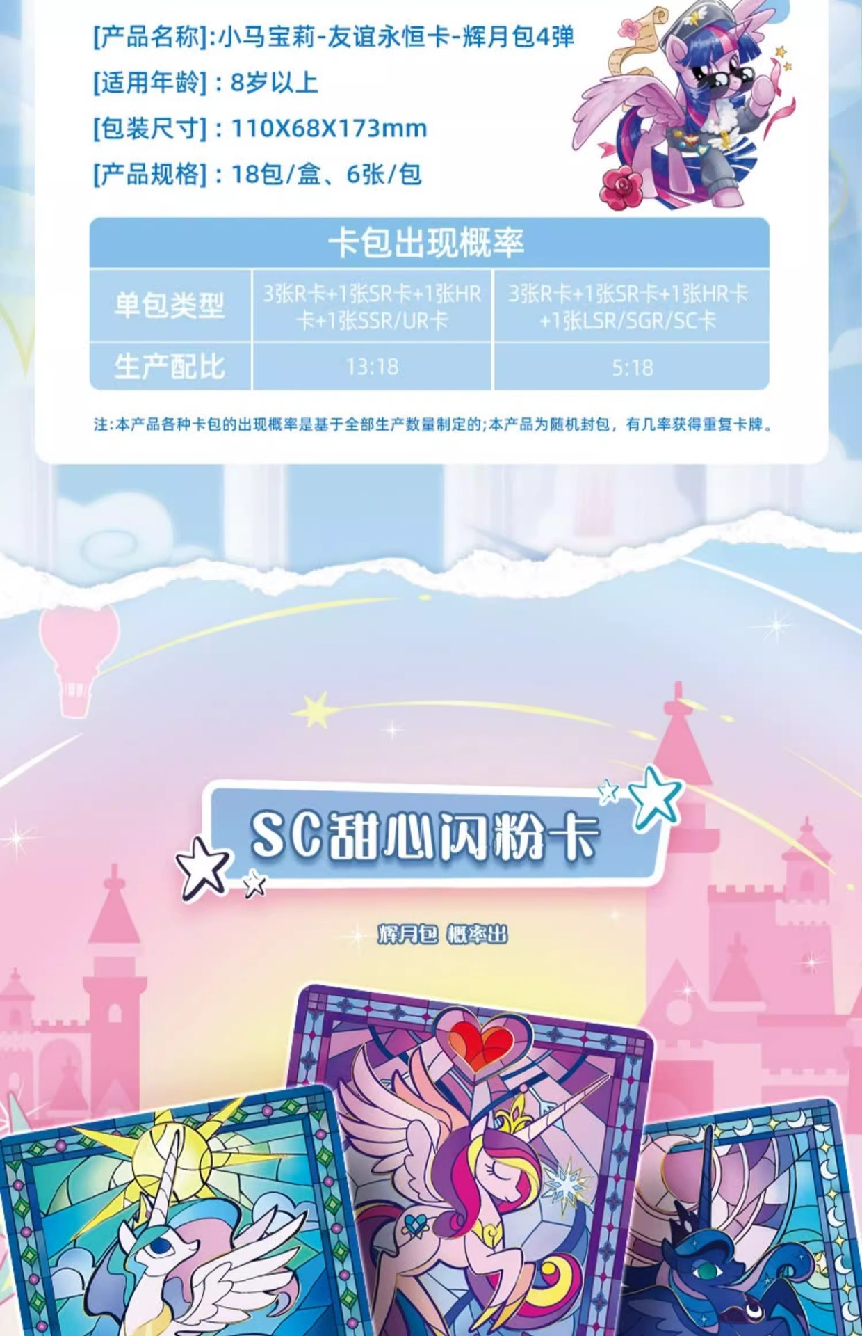 正版卡游小马卡片辉月6趣影心悦彩虹包SC卡礼盒卡牌收藏册CR黑背-阿里巴巴