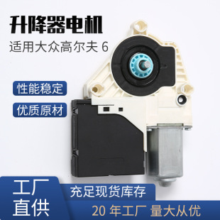 5KD 959 793/5KD 959 792适用大众高尔夫车窗玻璃升降器电机马达-阿里巴巴