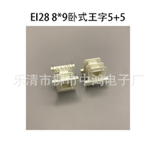 【EI28骨架】_EI28骨架品牌/图片/价格_EI28骨架批发_阿里巴巴