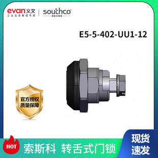 美国SOUTHCO索斯科E5-5-402-UU1-12转舌式门锁 锌合金镀铬门锁-阿里巴巴