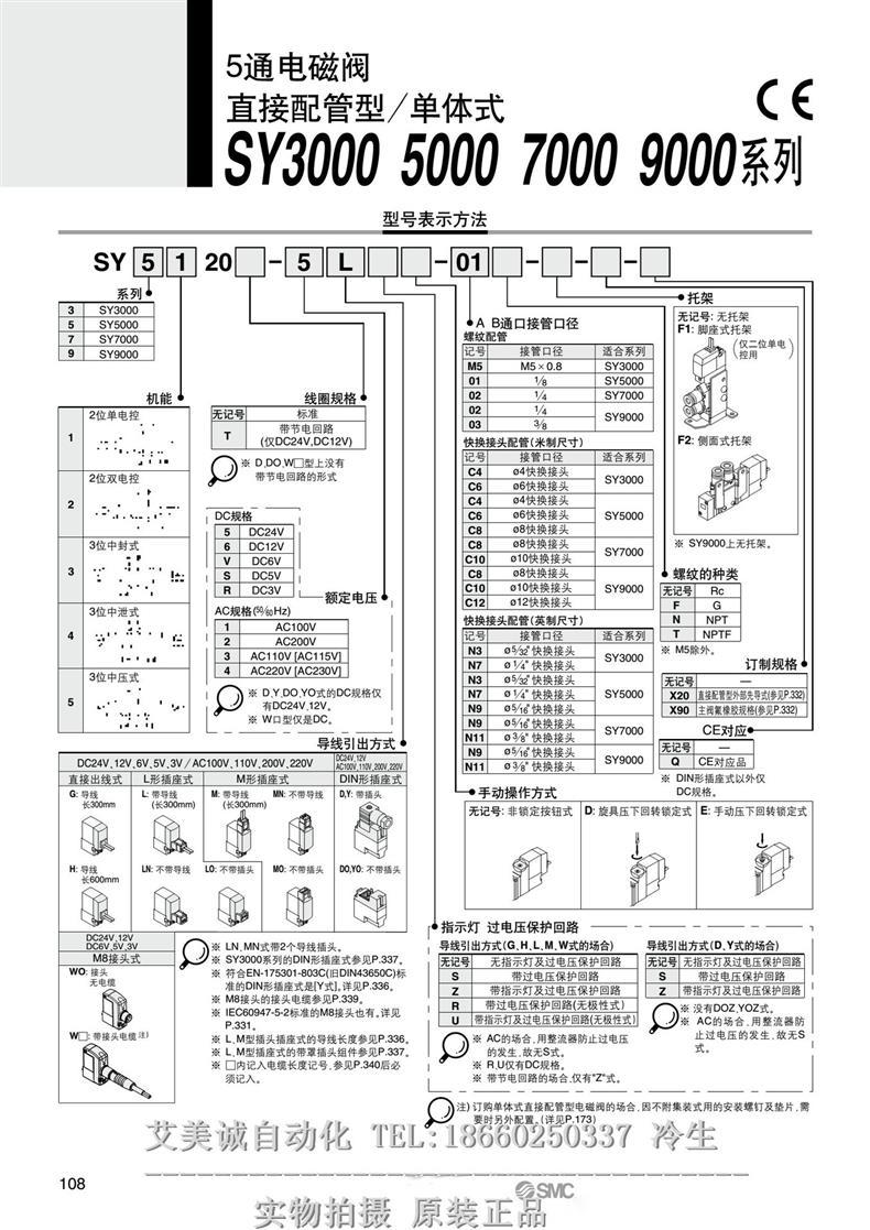 SMC电磁阀 SY9140-5D 全新原装正品特价销售-阿里巴巴