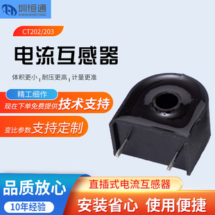 精密微型交流电流互感器传感器 CT203 CT202-阿里巴巴
