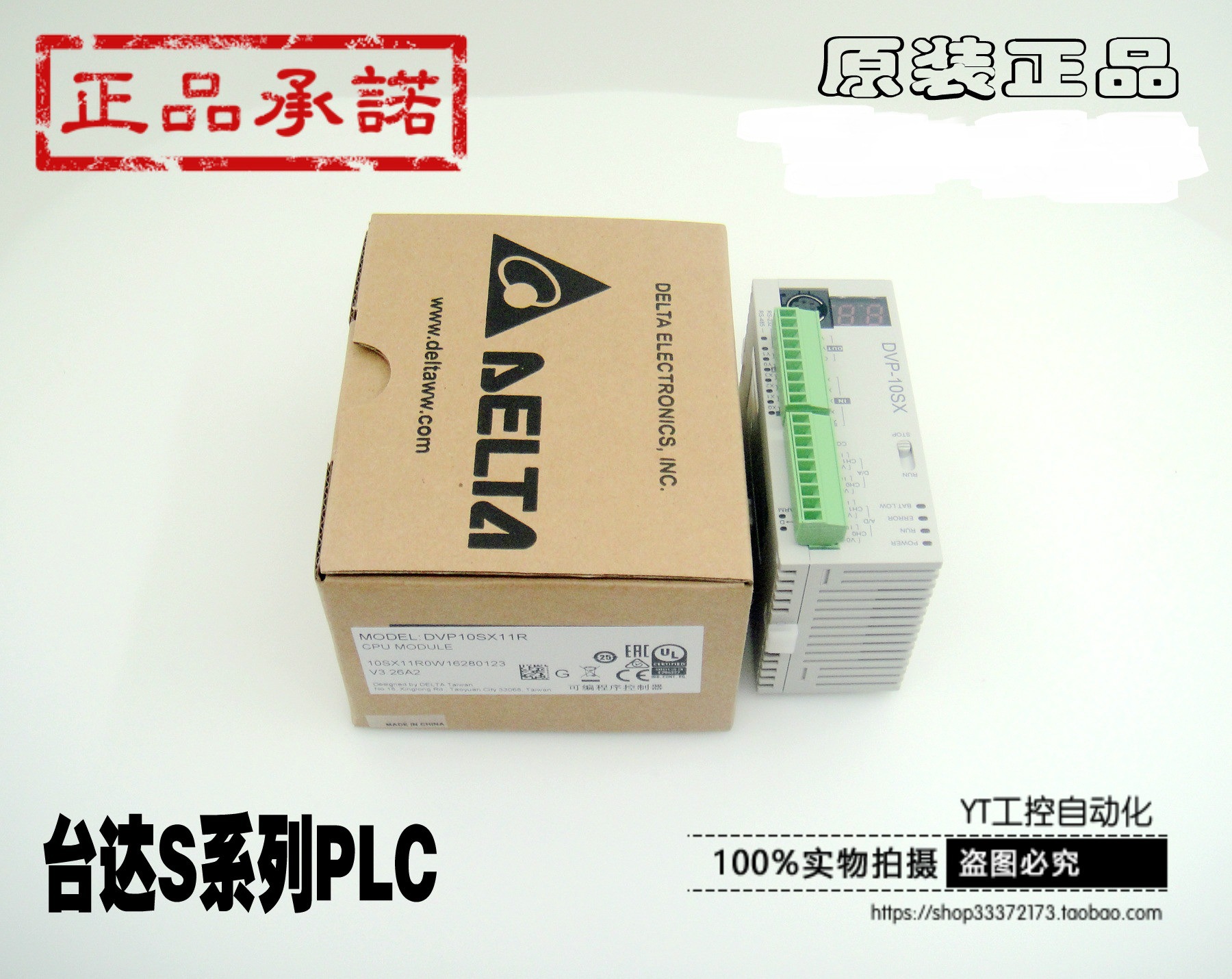 台达PLC DVP10SX11T 原装正品-阿里巴巴
