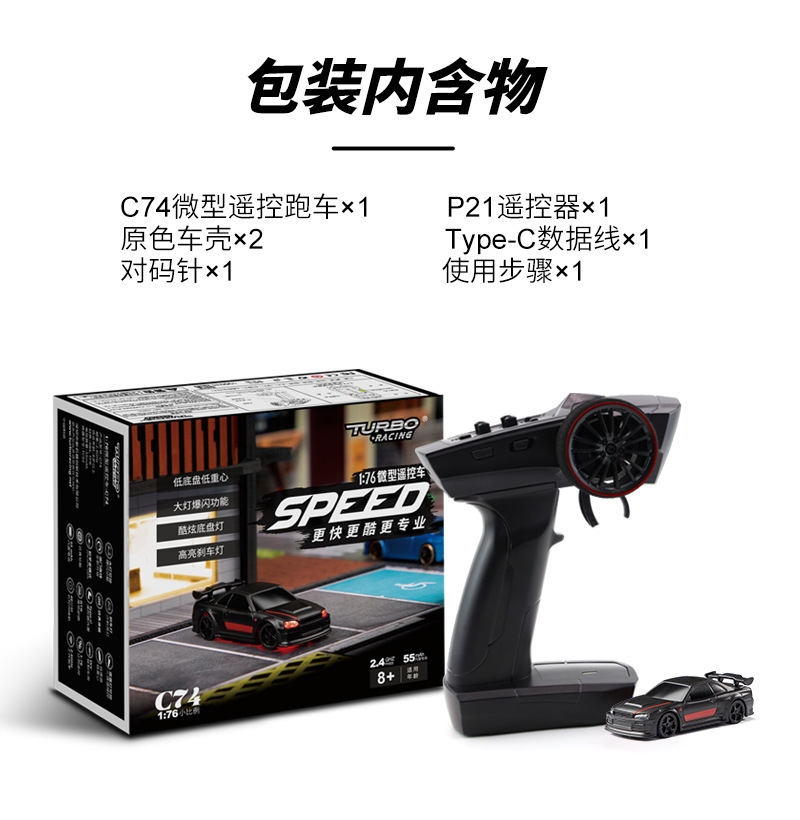 TURBO RACING C74 1:76新款平跑车 全比例 RC迷你遥控模型车-阿里巴巴